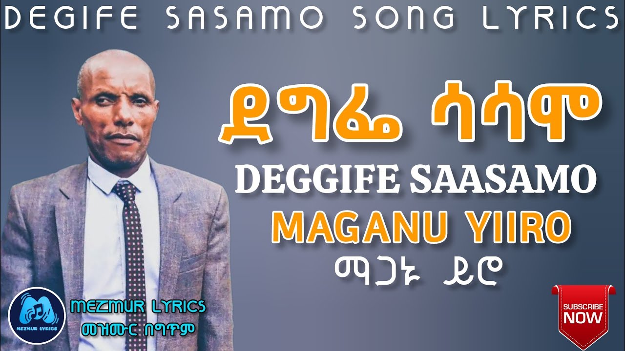 Deggife Saasamo ማጋኑ ይኖ - MAGANU YIIRO - በግጥም | LYRICS 2024 (Official ...
