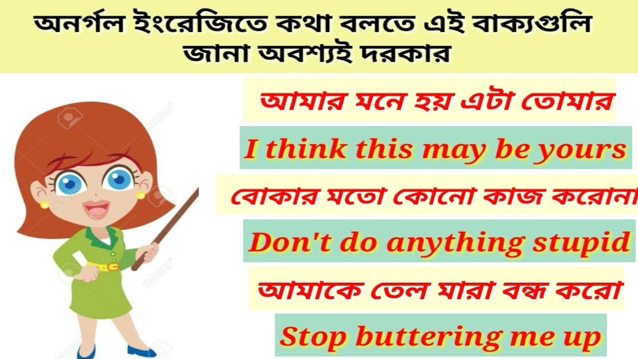 English Speaking Course In Bengali Bangla To English Speaking Spoken English Speaking Course In Bengali Bangla To English Speaking Spoken