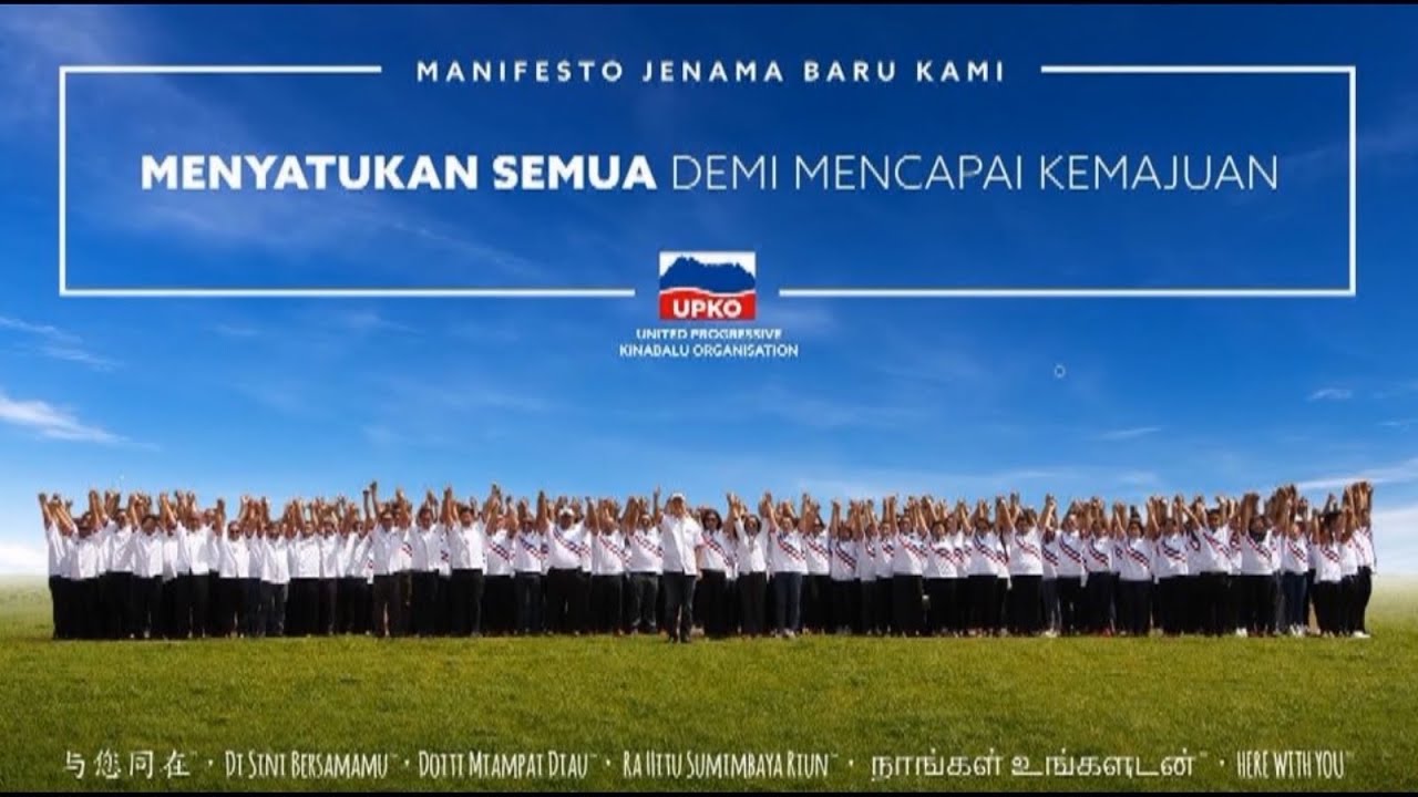 Pelancaran Penjenamaan Semula UPKO: Remastered by UPKO - YouTube