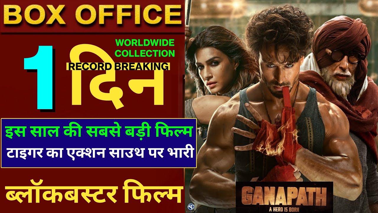Ganpath Teaser Review, Tiger shroff, Kriti Sanon, Amitabh B, Ganpath ...