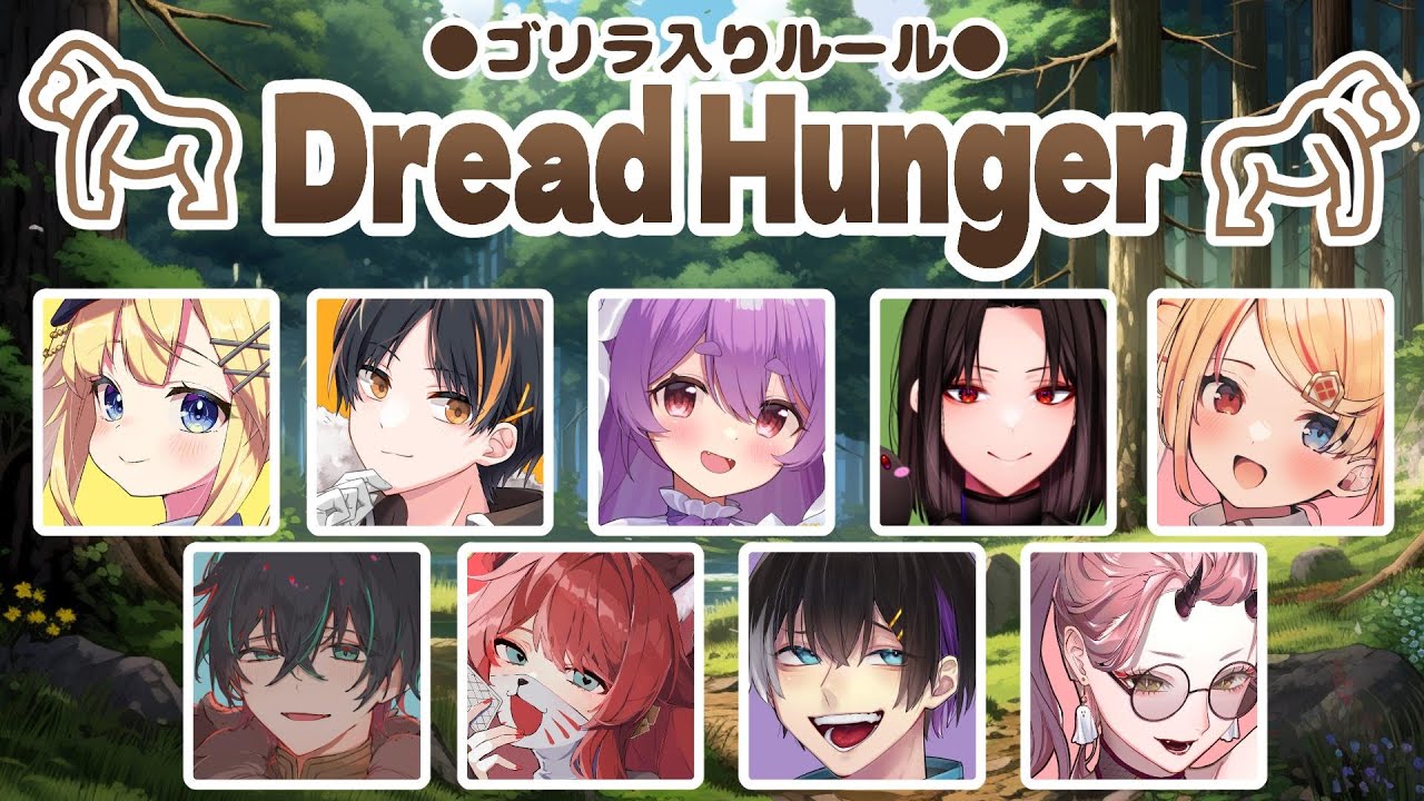 Dread Hunger 】ウホウホ！ゴザルッホ！！ウッホ！！ #ゴリラドレハン 【 VTuber 】 #じゃんぐるくるーず 月火さらダGM 特別スペシャル編 - YouTube