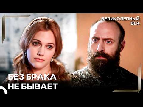 Хюррем-Cултан Не Впустила Сулеймана В Свою Комнату | Великолепный Век