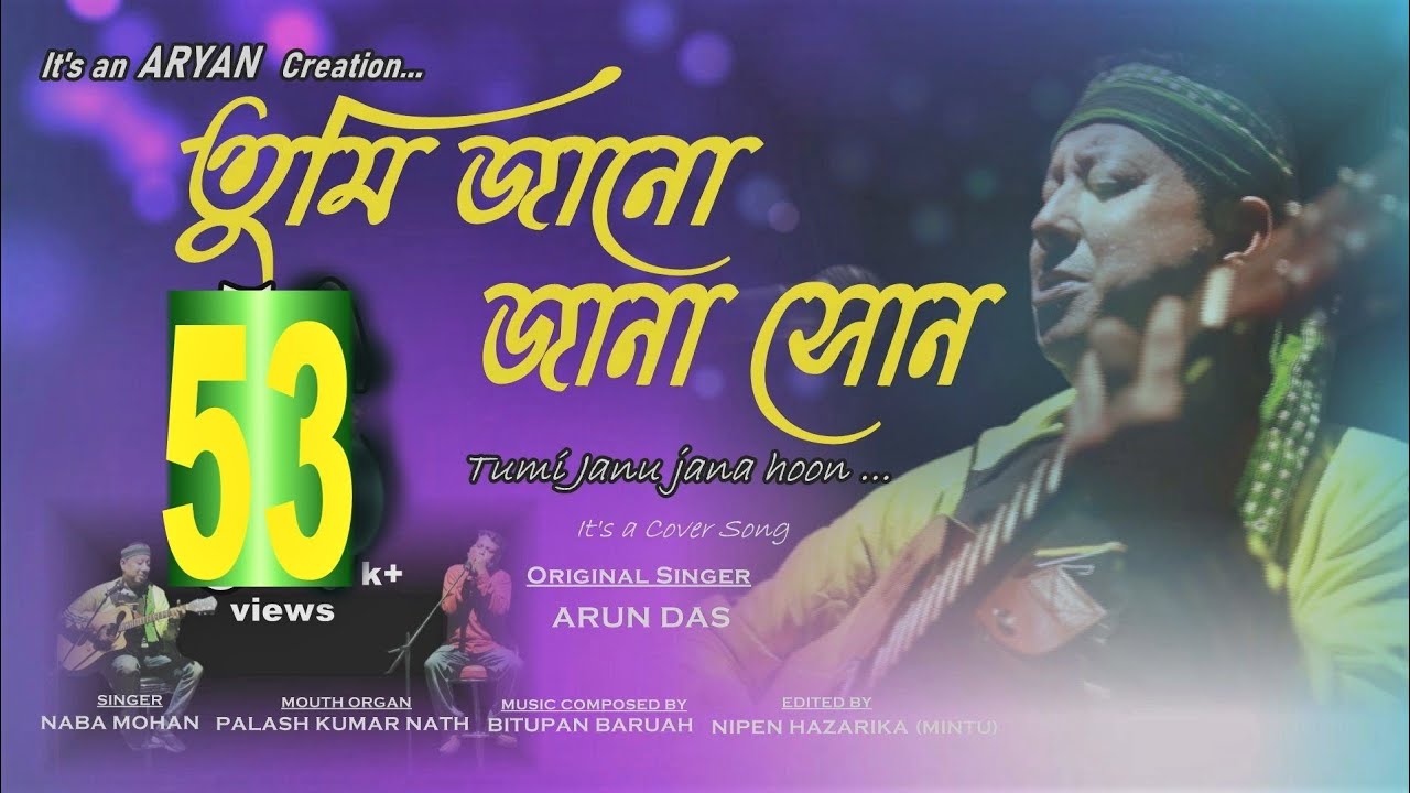 TUMI JANU JANA HOON//ASSAMESE VIDEO// ARUN DAS// COVER BY NABA MOHAN// - YouTube