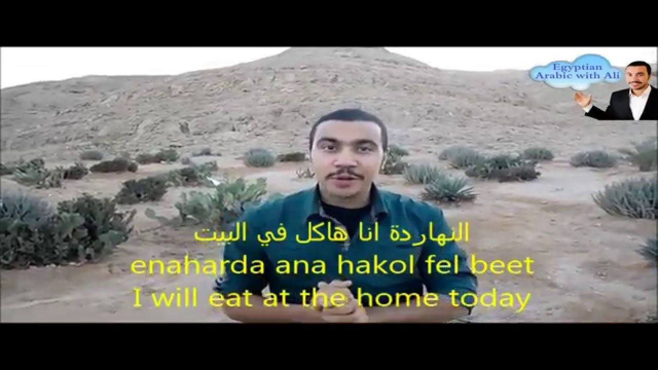 arabic lesson 13 Egyptian Arabic Lesson in Korean Language - YouTube