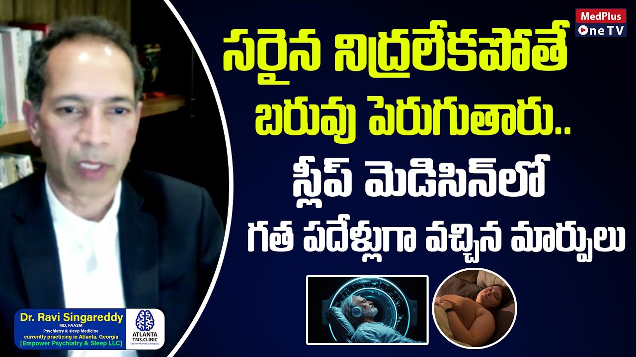 Advanced Technologies in Sleep Medicine | Anxiety, Stress, and ...