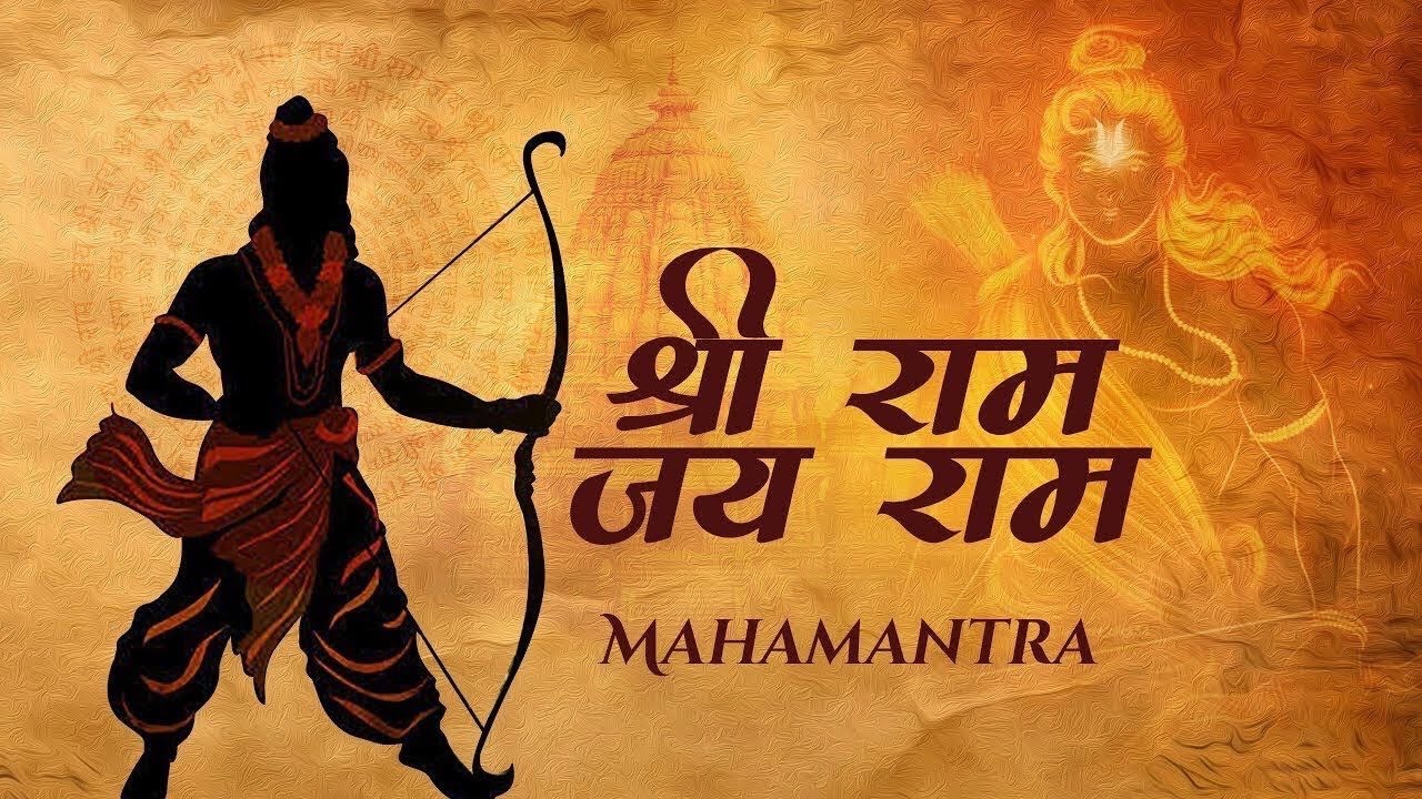 Shree Ram Jay Ram Jay Jay Ram strong mantra - YouTube