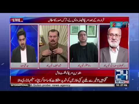 Raheem ullah Yousafzai shocking reveals about American policy towards ...