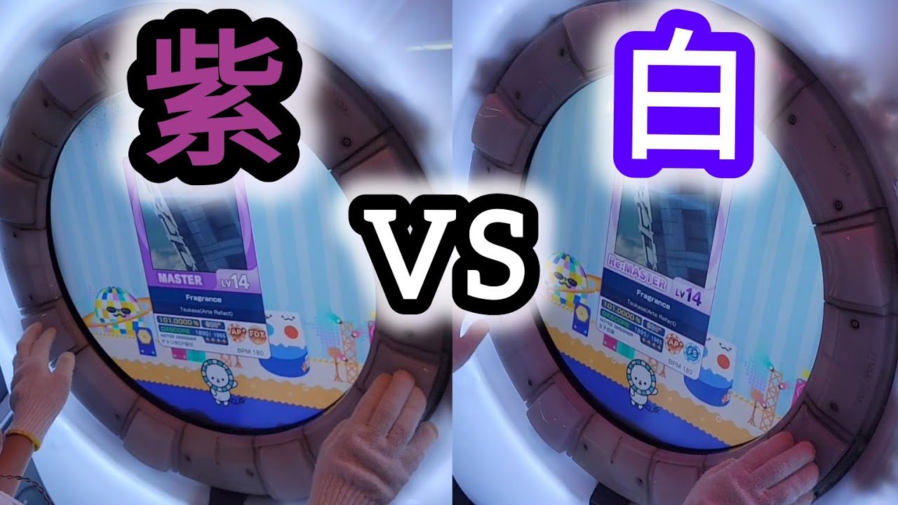 Fragrance (MASTER & Re:MASTER) AP手元+譜面比較 - YouTube