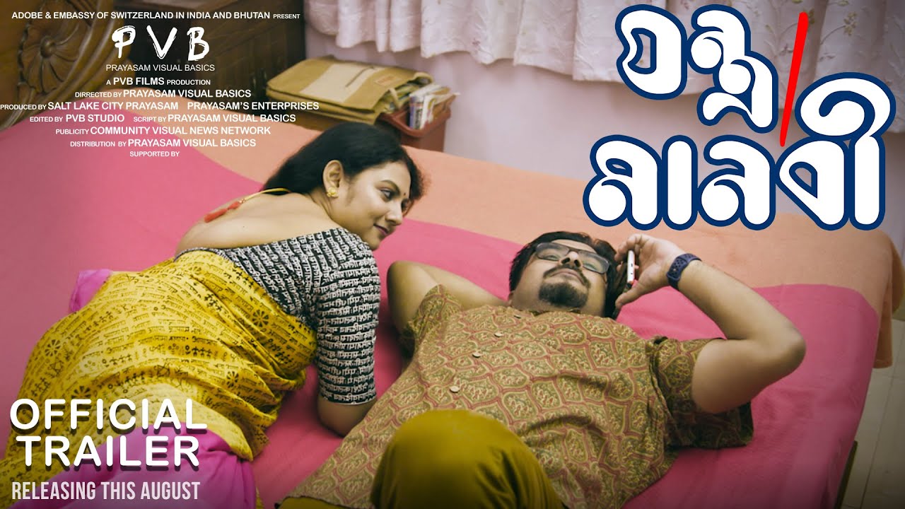 যন্ত্রমানবী - Jontro Manobi I Human/Puppet I Relationships I Patriarchal Expectations I PVB 2024 ...