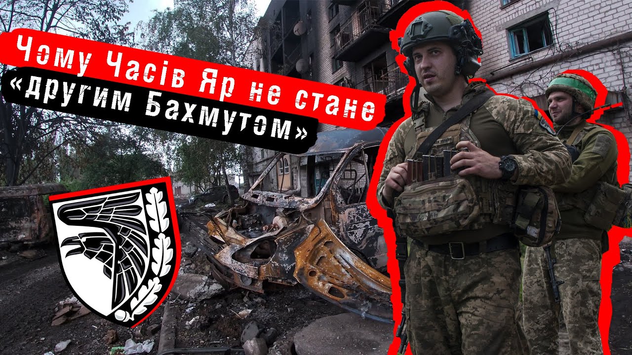 Часів Яр: обстріли | російська форма у дворі | нерозив у квартирі - YouTube