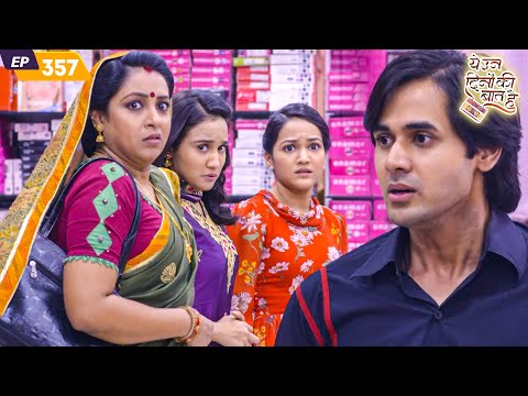 नैना के लिए कपडे खरीदने के लिए समीर गया लेडीज शॉप | Yeh Un Dinon Ki Baat Hai | Episode 357