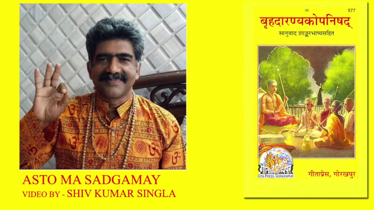 Asato Maa Sadgamaya Meaning(असतो मा सद्गमय का अर्थ) - YouTube