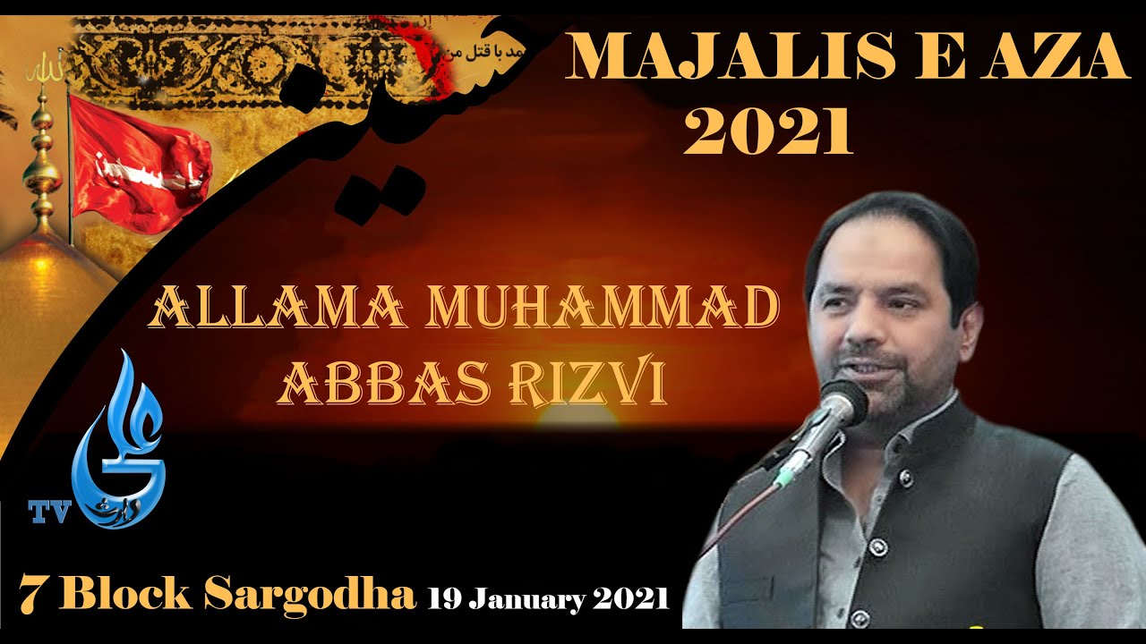 Allama Syed Muhammad Abbas Rizvi || 4/5 Jamadi Ul Sani || 7 Block ...