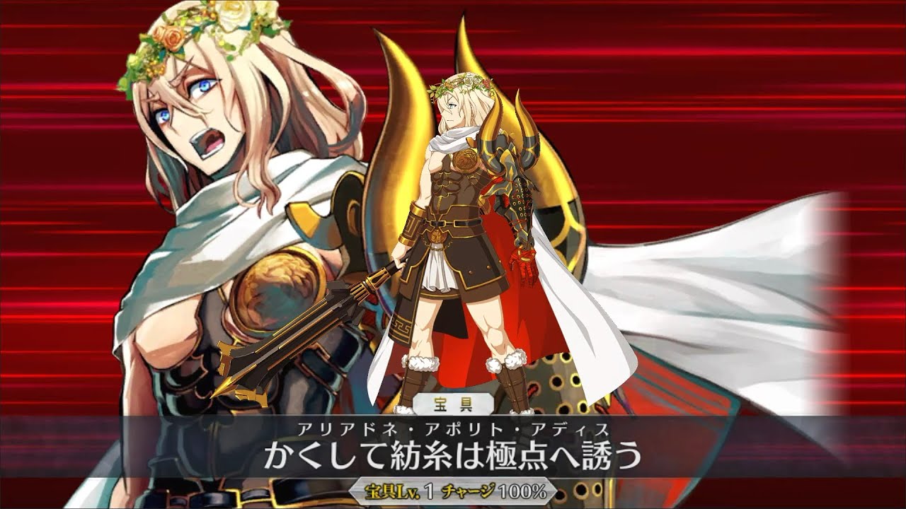 [Fate/Grand Order 60FPS 4K] 3* Theseus Animation+Skill+NP Demonstration ...