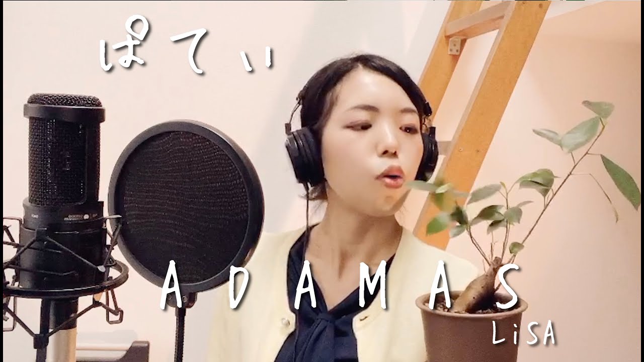 歌ってみた 】ADAMAS / LiSA - YouTube