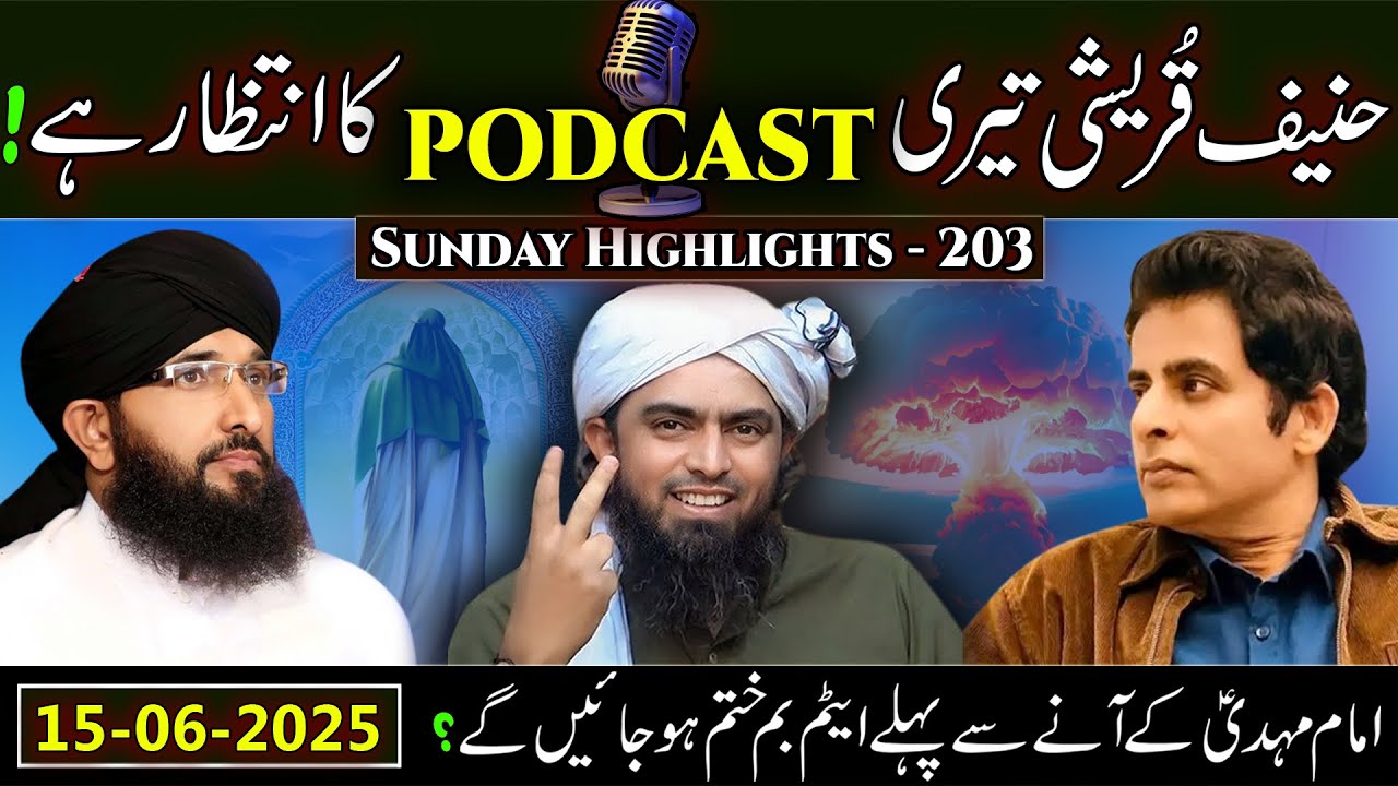 203-Public Session HIGHLIGHTS at Jhelum Academy on Sunday | Engineer Muhammad Ali Mirza - YouTube