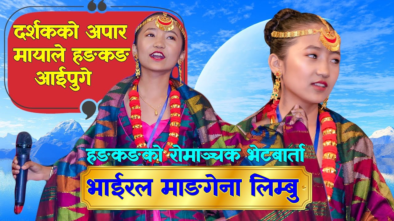 Mangena Limbu भाईरल माङगेना लिम्बुसंग हङकङको अत्यान्तै रोमाञ्चक ...
