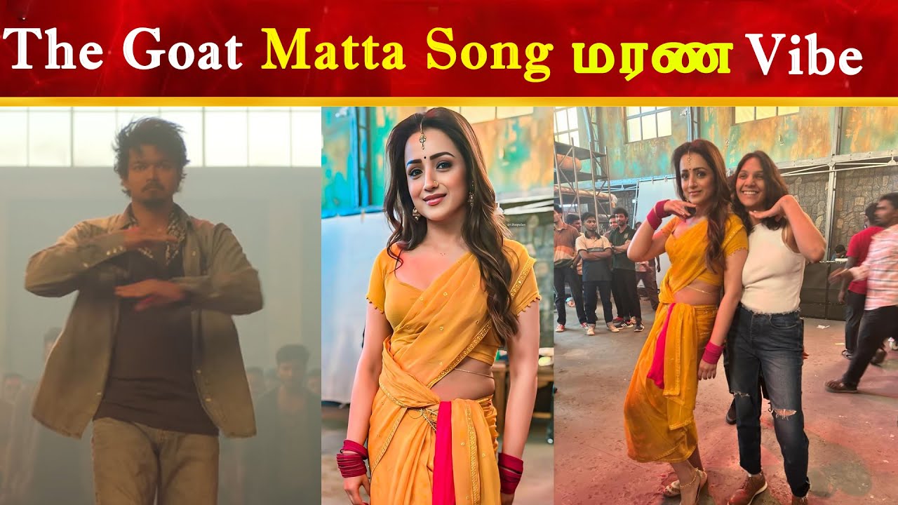 The Goat Matta Song மரண Vibe | Thalapathy Vijay & Trisha Dance | Trisha ...