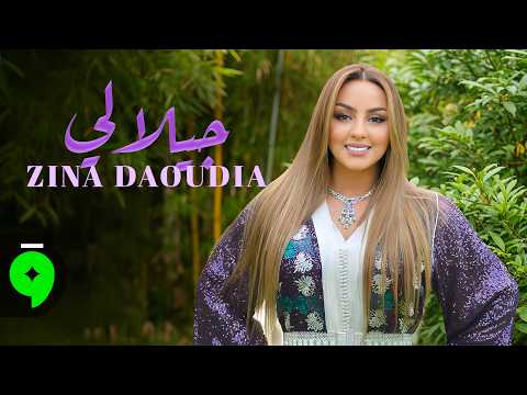 Zina Daoudia - Jilali [Official Video] (2026) / زينة الداودية - جيلالي