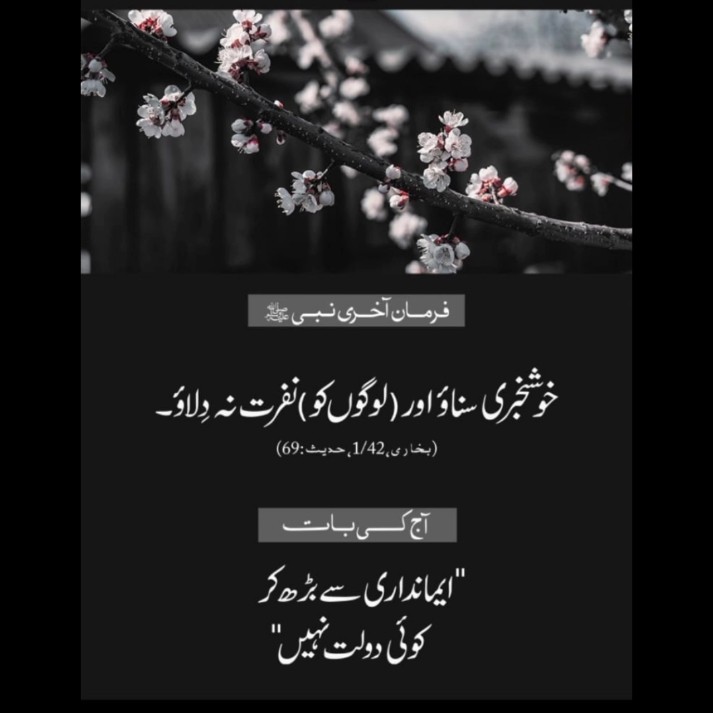 Beautiful Hadees and beautiful Recitation of Quran #shorts #video # ...