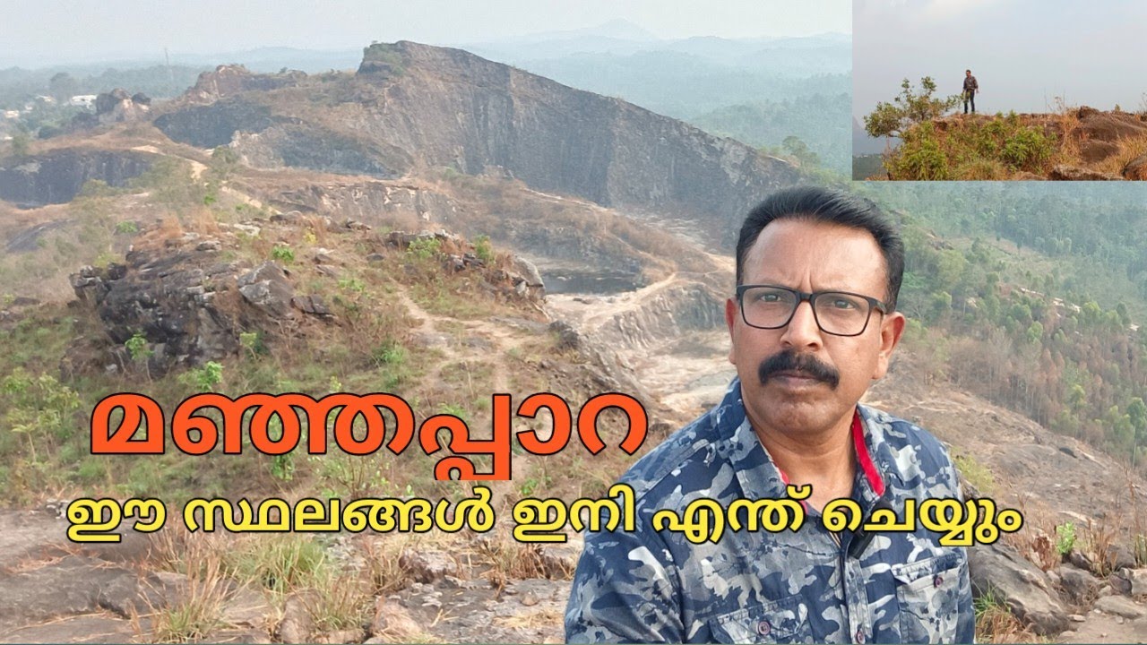 മഞ്ഞപ്പാറ |Manjappara view point - YouTube