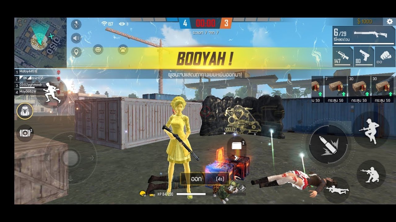 Free frie _ຍິ່ງລູກຊອງເຂົ້າຫົວ - YouTube