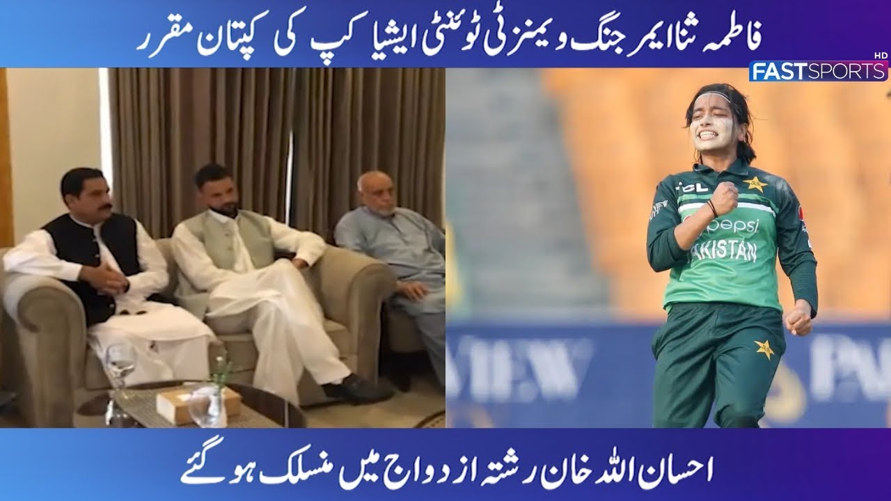 PAK cricketer Ihsanullah Khan knot the Ties | Fatima Sana Captain for ...