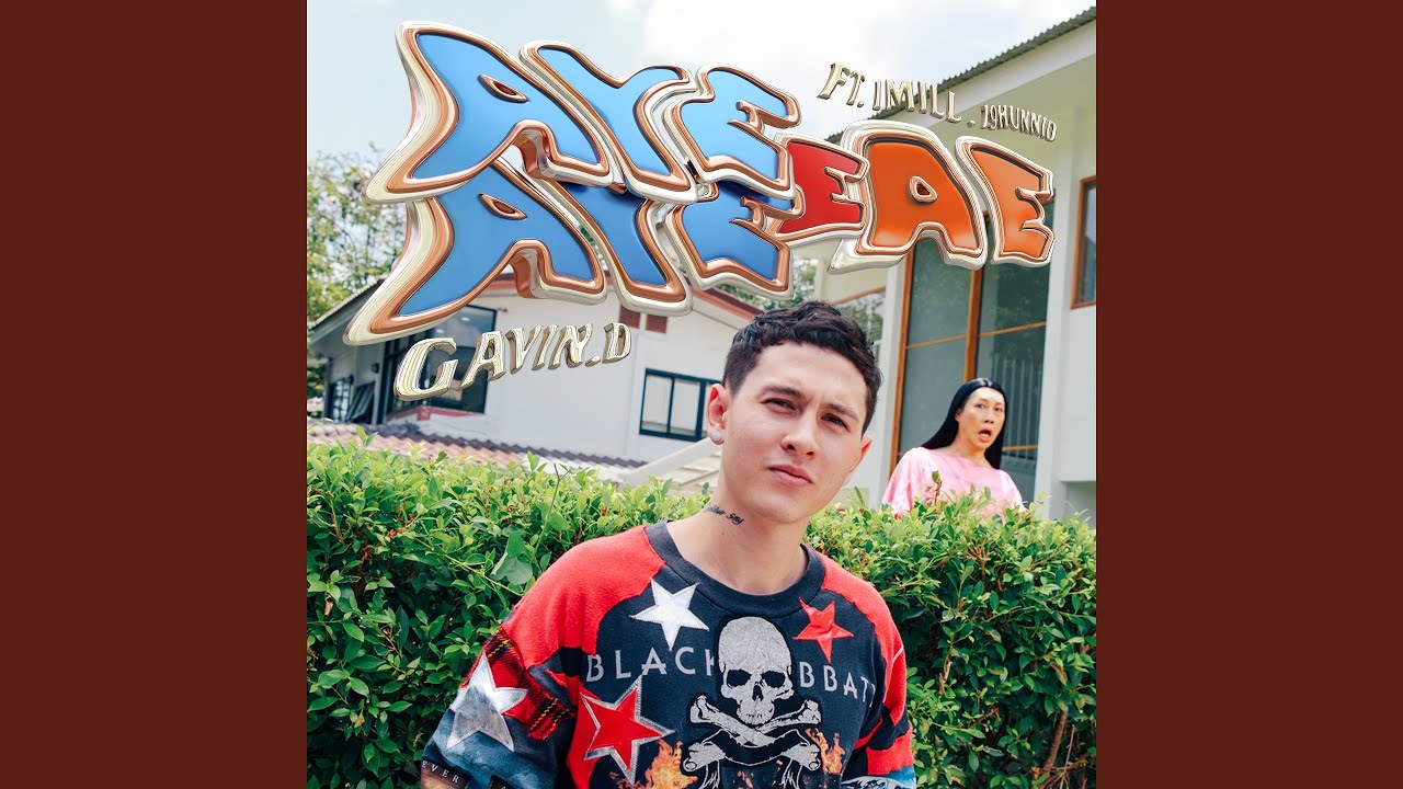 เอ๊ะเอ๊ะ อีเอ๋ (Shordy) (feat. 1MILL, 19HUNNID) - YouTube