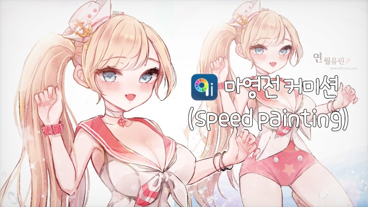 [순진무구][ibispaint x] 마영전 커미션 speed painting ̈*♥ - YouTube