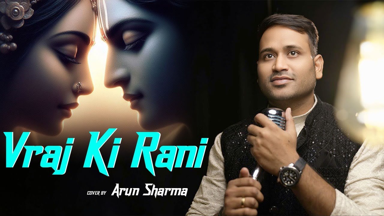 Vraj Ki Rani | Arun Sharma | Suraj sharma | Shri Krishna Bhajan | Radha ...