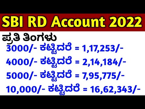 SBI Recurring Deposit - RD Account New Interest Rate calculate ...