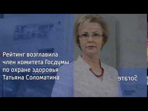 Топ 10 самых богатых чиновниц России  Названы самые богатые чиновницы России. Обсуждение и общество