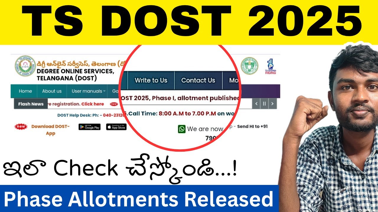 ts dost 2025 seat allotment | dost seat allotment 2025 | how to check ...