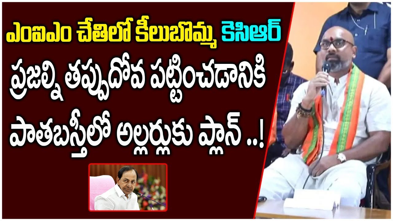 MP Dharmapuri Aravind Sensational Comments On Pathabasthi And MIM ...