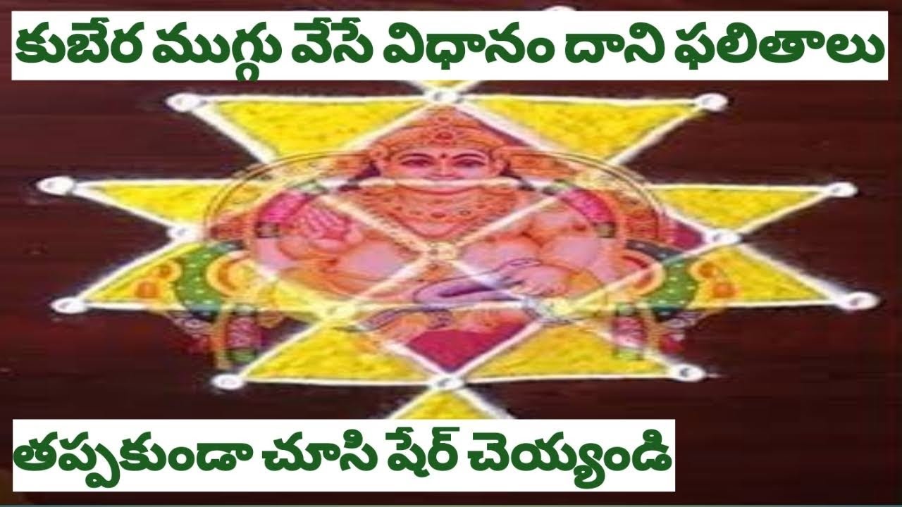 How to Draw kubera Kolam/Kubera muggu/Kubera muggu ela veyali/Kubera ...
