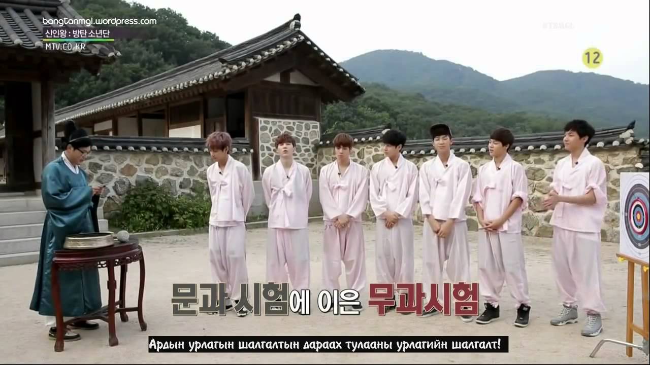 [MGL SUB] BTS - Rookie King 3-р анги - YouTube