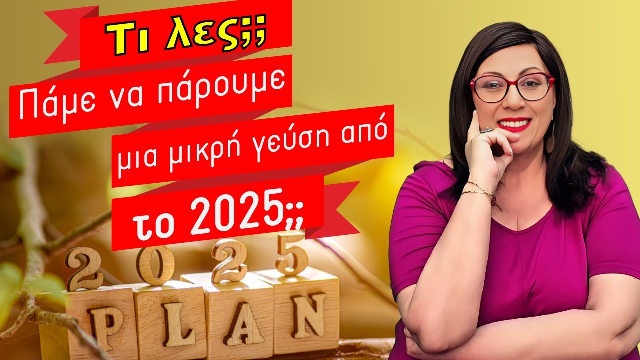 ΖΩΔΙΑ 2025. ΕΤΗΣΙΕΣ ΠΡΟΒΛΕΨΕΙΣ ΚΑΙ TIPS ΓΙΑ ΤΗΝ ΝΕΑ ΧΡΟΝΙΑ | Live η ...