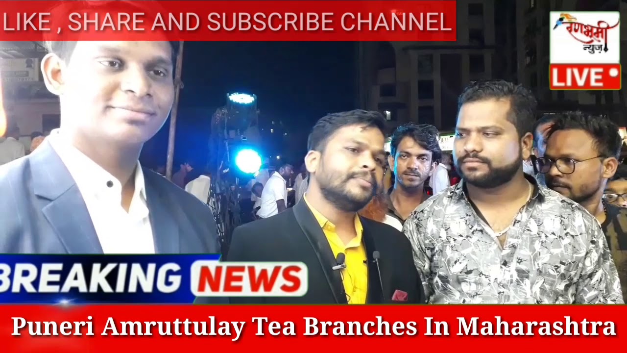 Mumbra Mai Puneri Amruttulaya Tea Shop Ka Hua Shanadar Udghatan - YouTube