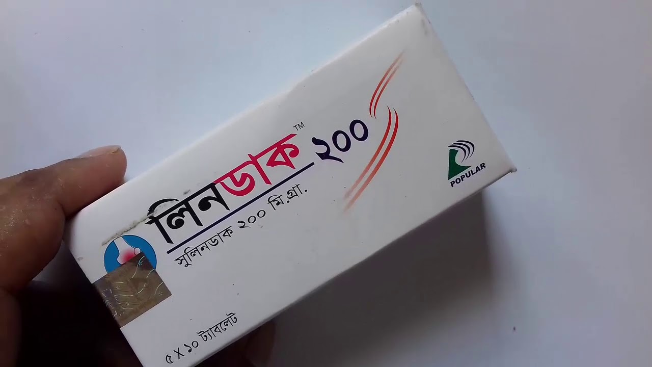Lindac Tablet Reviews ডোজ ও ব্যবহার বিধি সমন্ধে জানুন Drug Review - YouTube