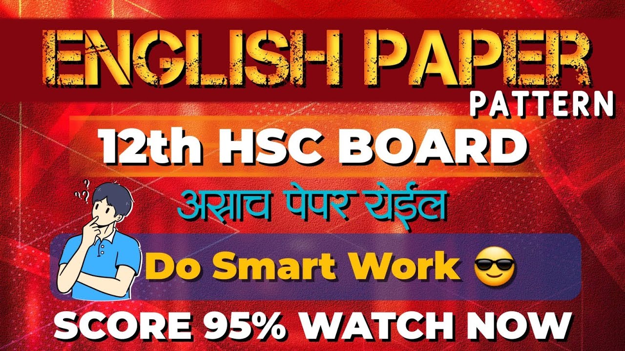 12th hsc English Board Exam Paper Pattern 2026 | HSC Board Pattern ...