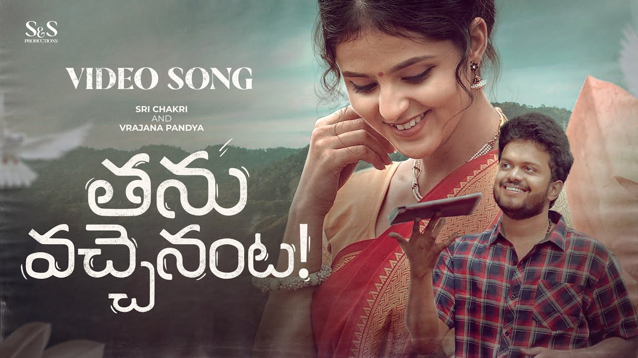 Thanu Vachenanta - ALBUM Video Song | Sri ChAkri | Vrajana Pandya ...