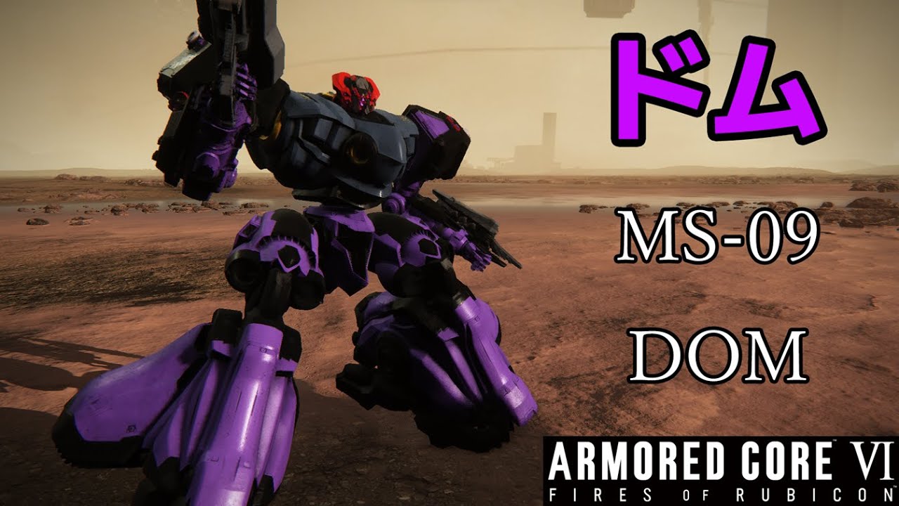 【AC6】 ドム アセンブル＆ペイント紹介 【アーマードコア6 ガンダム】 DOM Assemble & Paint 【GUNDAM ...