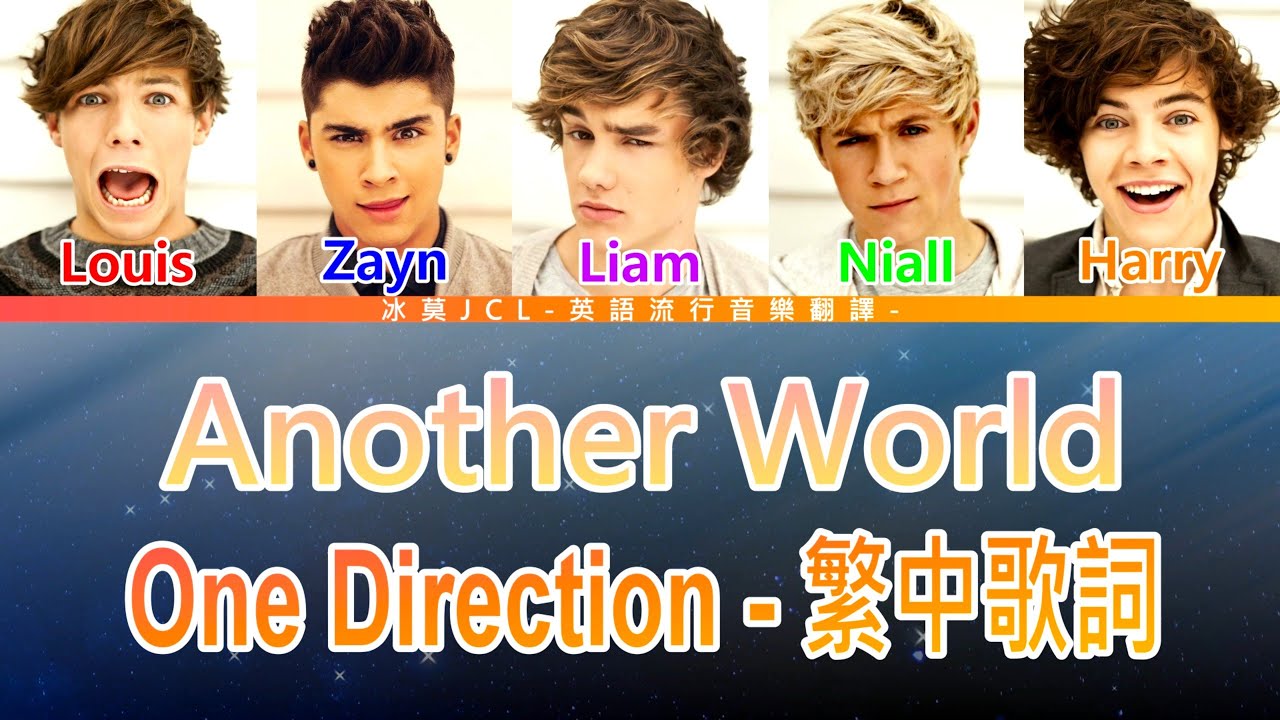 One Direction 一世代 Another World (lyrics) 中英歌詞 認聲 - YouTube