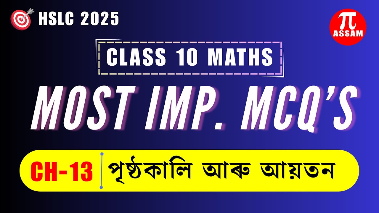 Class 10 Maths Chapter 13 MCQ | Assamese Medium | HSLC 2025 | Pi Assam ...