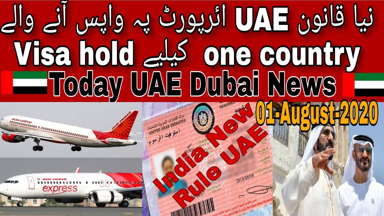 01 August Expire Visa New Rule In UAE Airports Just Indian Citizen Uae 01-august-expire-visa-new-rule-in-uae-airports-just-indian-citizen-uae