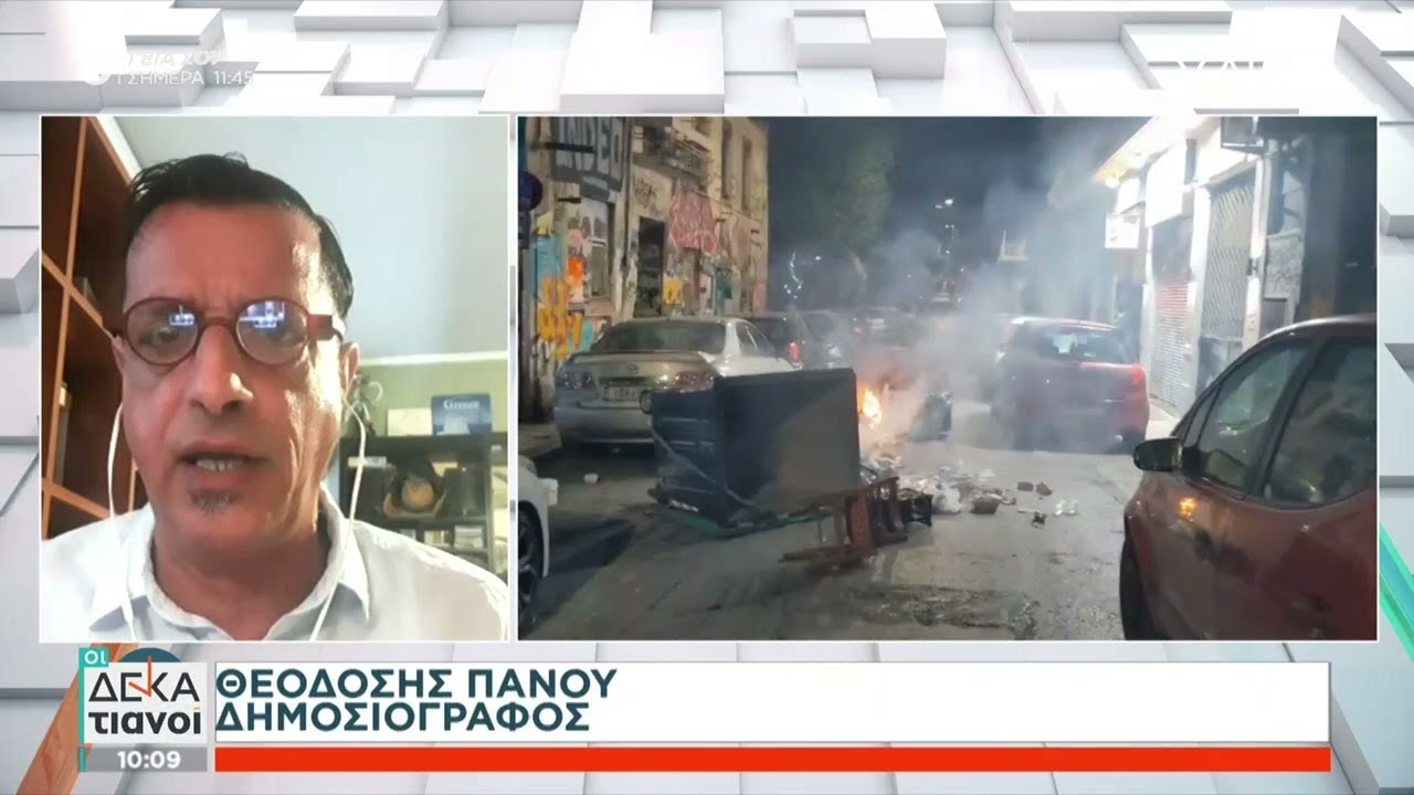 Επεισόδια σε Νέο Ηράκλειο και Εξάρχεια – Τραυματίστηκε 16χρονη σε ...