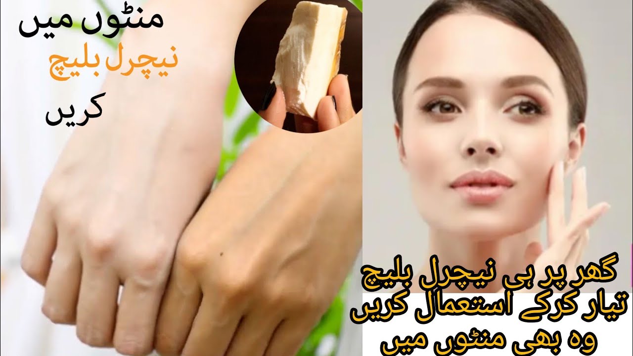Natural Bleach Homemade// How to make natural bleach at home//Bleach ...