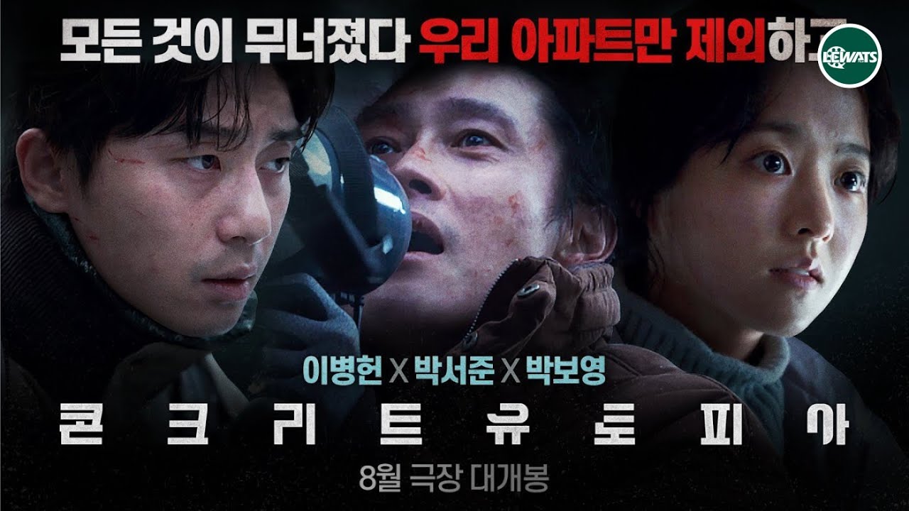 Concrete Utopia | Teaser Trailer - YouTube