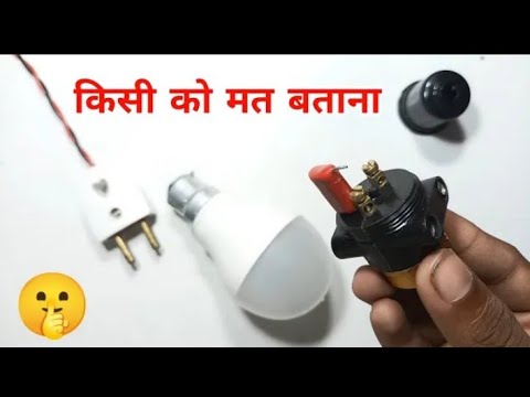 Holder में ये लगारक LED bulb ko जलाएं कभी नहीं खराब होगा|| LED bulb ...