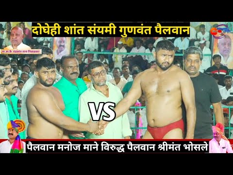 pai manoj mane vs pai srimant bhosle - YouTube